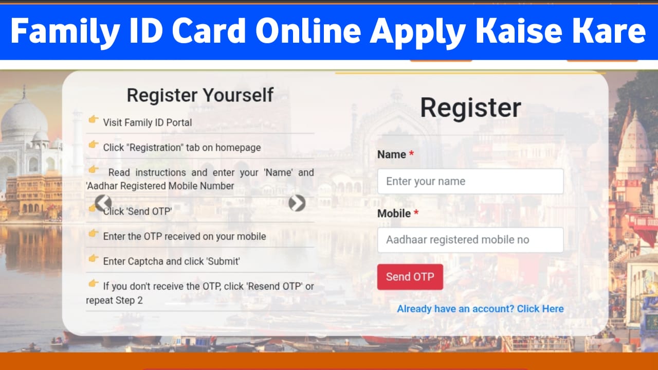 Family ID Card Online Apply Kaise Kare 2026 | घर बैठे आसानी से ऑनलाइन ...